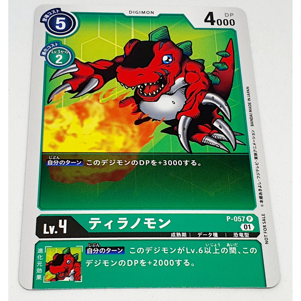Bandai Carddass Digimon Card Game - P-057 Promo Card Tyrannomon ...
