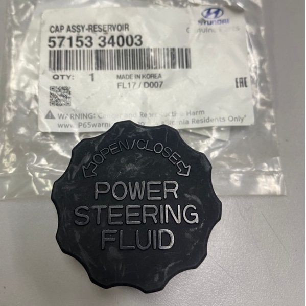 POWER STEERING RESERVOIR TANK CAP (GENUINE PARTS) KIA FORTE / HYUNDAI ...