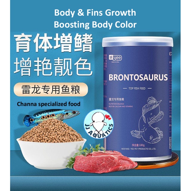 🔥Ready Stock🔥YEE Premium Specialized Channa Fish Brontosaurus Food ...