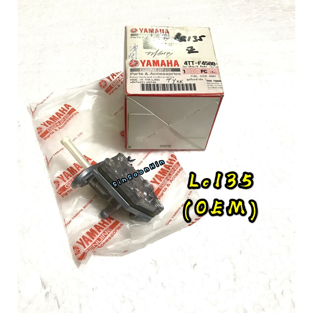 Yamaha Lc135 Fuel Cock - Thailand | Shopee Malaysia