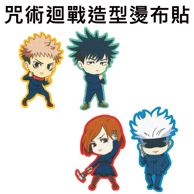 Spell Back To Battle Modeling Hot Cloth Stickers Knotweed Yuren Fu Hei ...