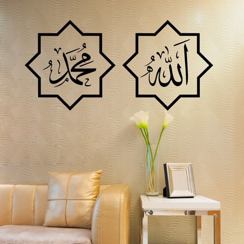 Islamic Wall Sticker Wall Art Decal Removable Waterproof Wallpaper ...