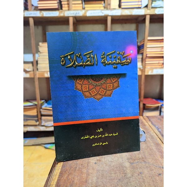 Kitab Safinatus Sholah bill of meaning | The book of the meaning of ...