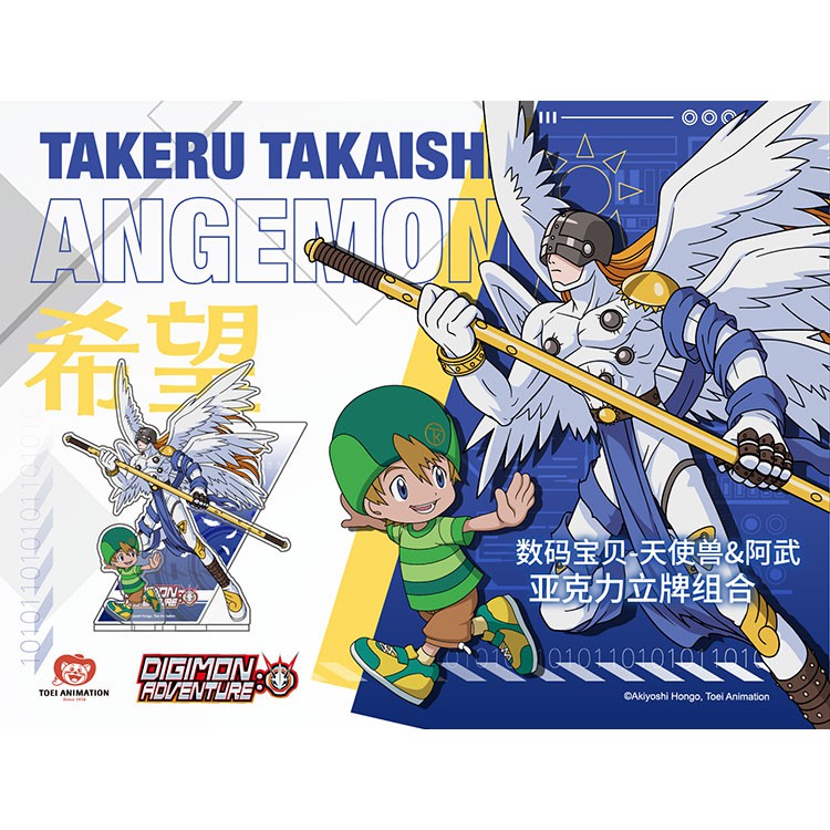 Digimon Adventure 2020 Acrylic Stand Takeru Angemon Hikari Angewomon ...