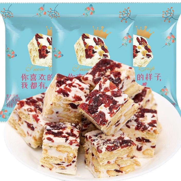 800g【Cranberry Snowflake Nougat Crisp】 | Shopee Malaysia