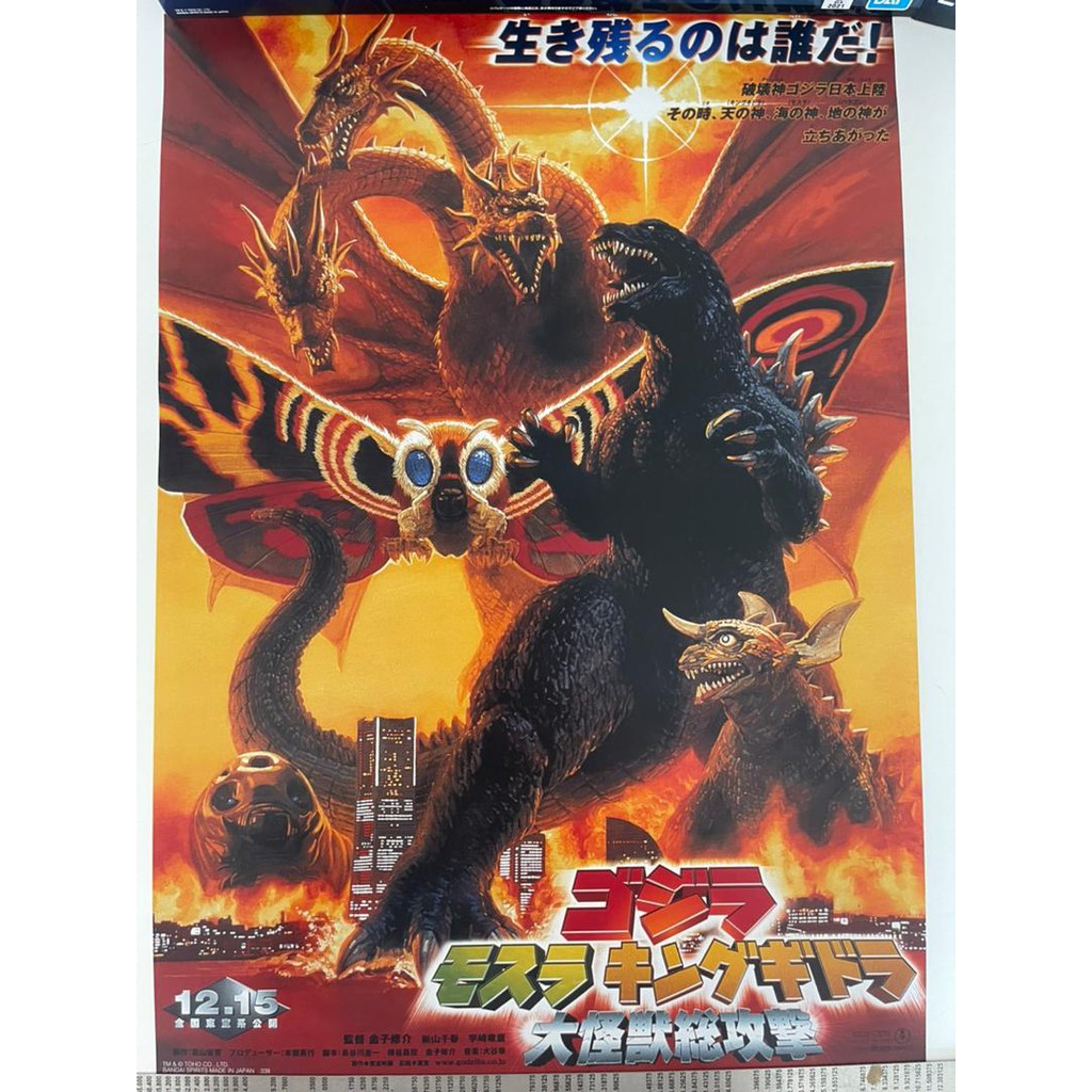 Ichiban Kuji Godzilla vs. Kong 2021 – Poster Vintage Godzilla (Asal ...
