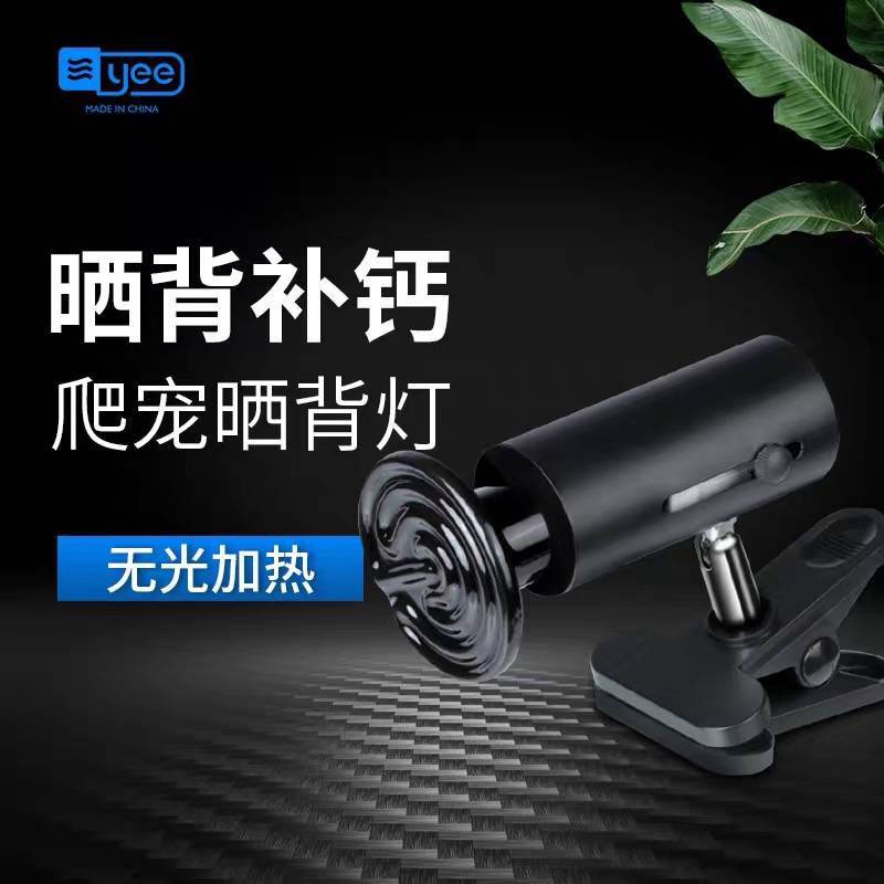 Penyu Matahari Pemanasan Haba Penebat Lampu UVA + UVB Sunlight Climbing ...