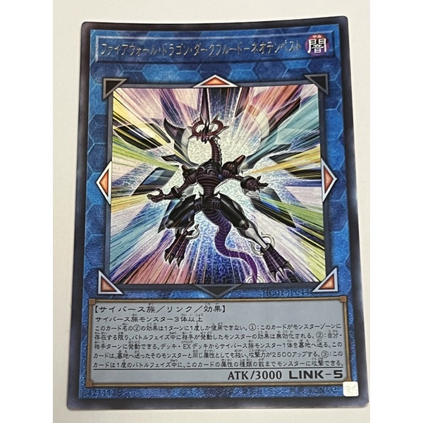 YUGIOH HC01-JP044 Firewall Dragon Darkfluid - Neo Tempest Terahertz (Ultimate Rare) | Shopee ...