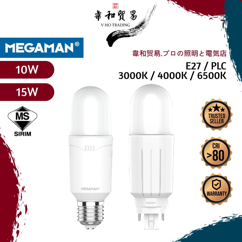 [VHO] [SIRIM] MEGAMAN LED Stick Bulb|E27, PLC|10W, 15W|3000K, 4000K ...