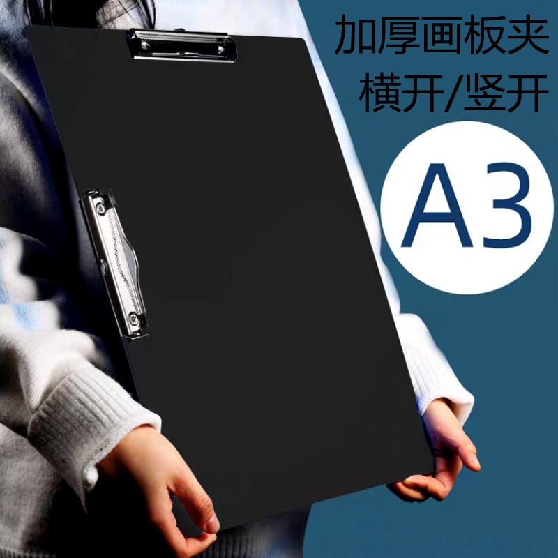 Drawing Board Sketch A3 Writing Piano Sheet Folder Test Paper 8K Large ...