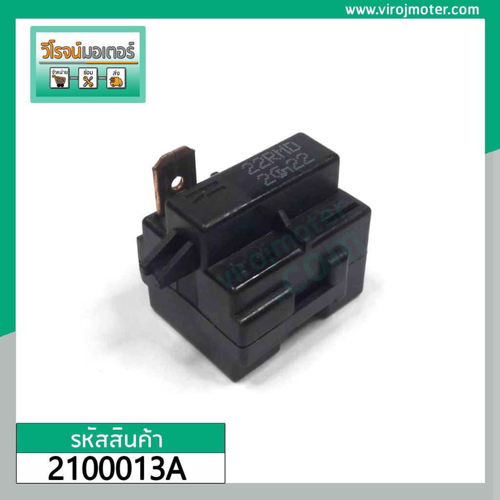 1 Pin IC Refrigerator Relay Murata 22RMD 2G22 (Used With Common ...