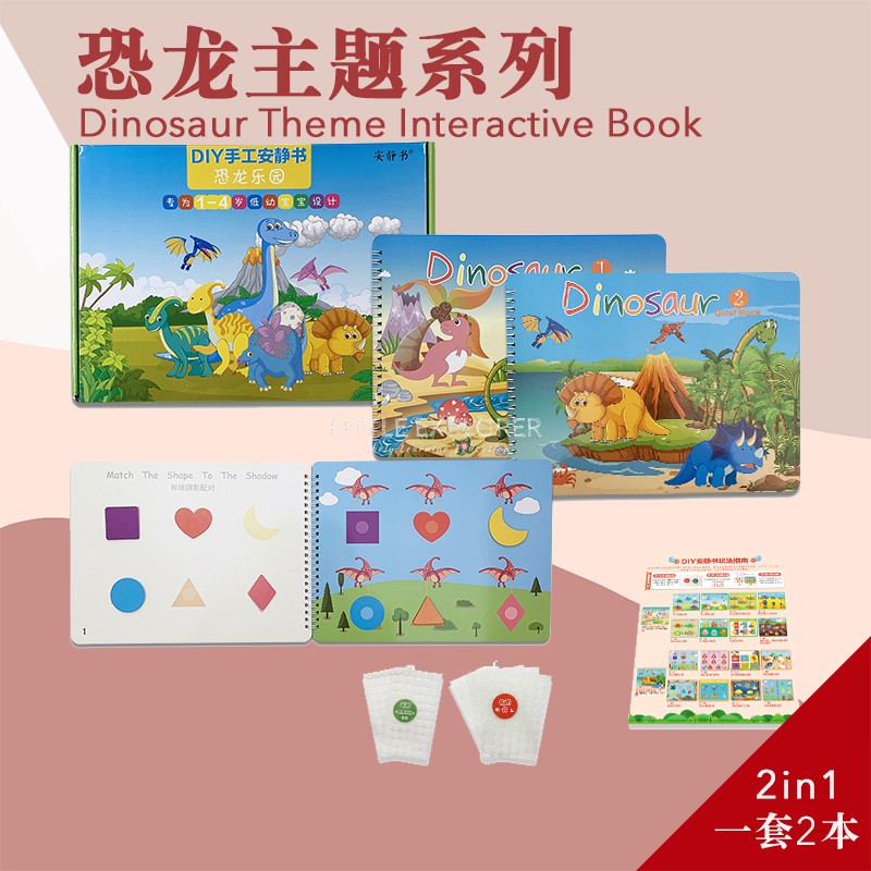 Quiet Book 安静书：Dinosaur Theme Interactive Book 恐龙主题系列 | Shopee Malaysia