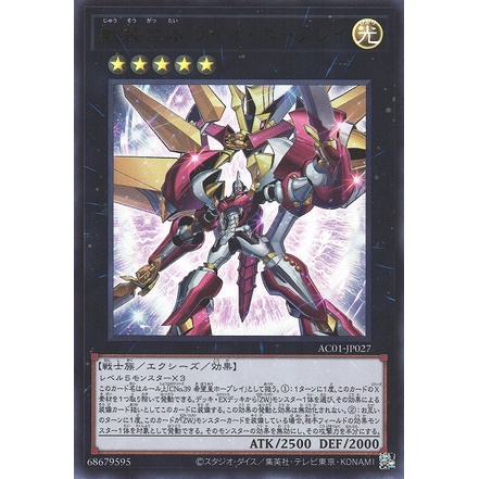 (Ready Stock) YUGIOH 游戏王 Animation Chronicle 2021 AC01-JP027 獸裝合體 獅之霍普雷 Leo Utopia Ray (Ultra ...
