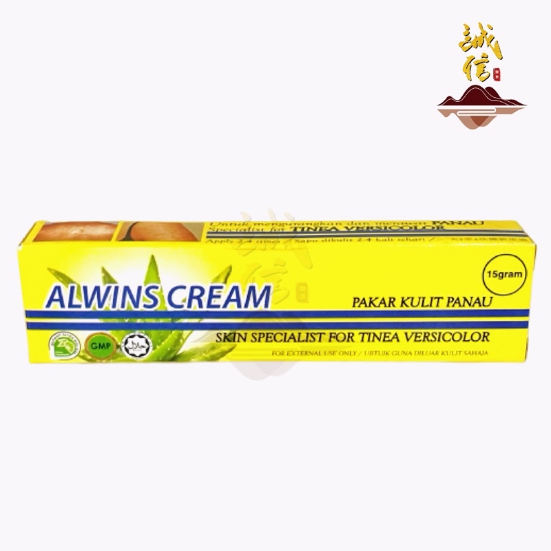 Alwins Cream Skin Specialist for Tinea Versicolor ｜皮肤专家 专治汗斑｜Pakar ...