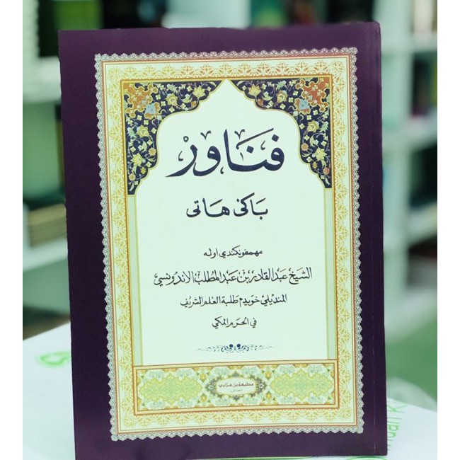 [media Ilmuan] Penawar Bagi Hati Jawi Kitab Jawi Shopee Malaysia