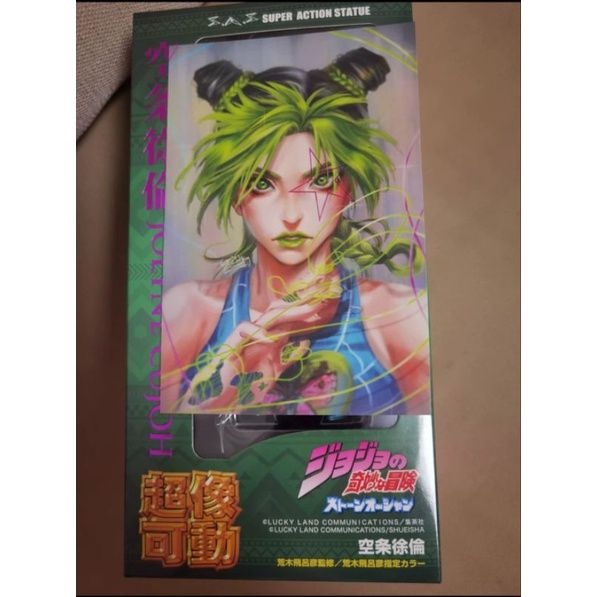 IN STOCK Medicos Entertainment JOJO'S BIZARRE ADVENTURE Part 6 Stone ...