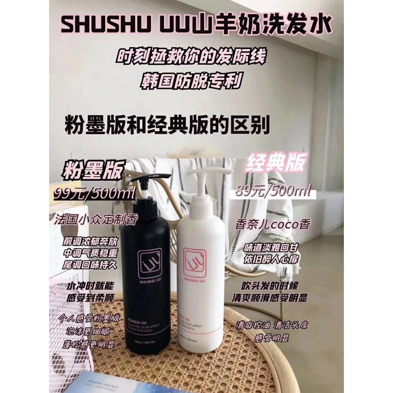 SHUSHU Hair Shampoo & Treatment 山羊奶 洗发水 护发素 限量粉墨版洗发水 500ml | Shopee ...