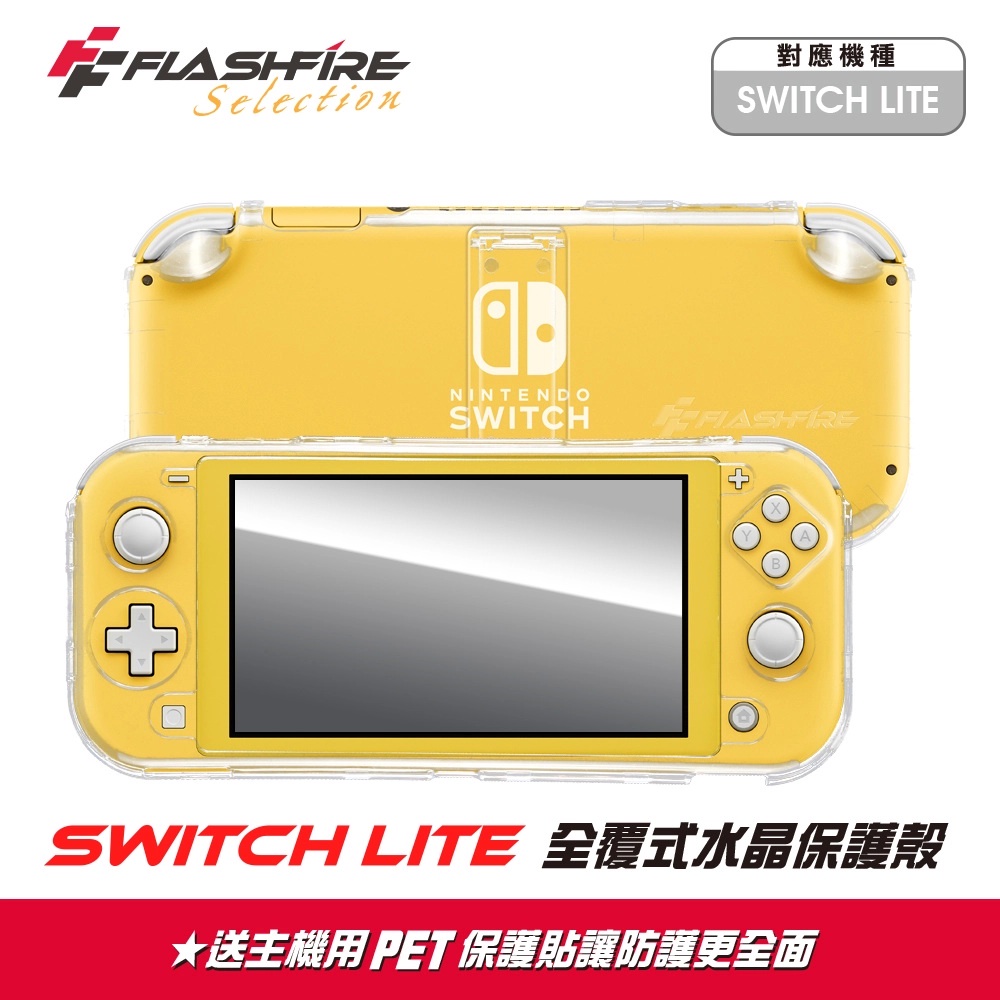 [Blue Ocean Shop] FlashFire-SWITCH LITE Full-Face Crystal Protective Case (HSL200A) | Shopee ...