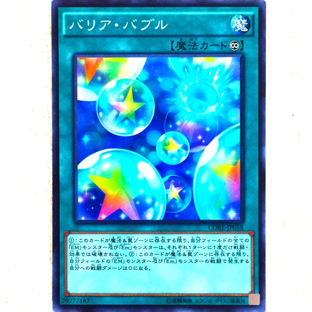 Yugioh CORE-JP058 バリア・バブル | Shopee Malaysia