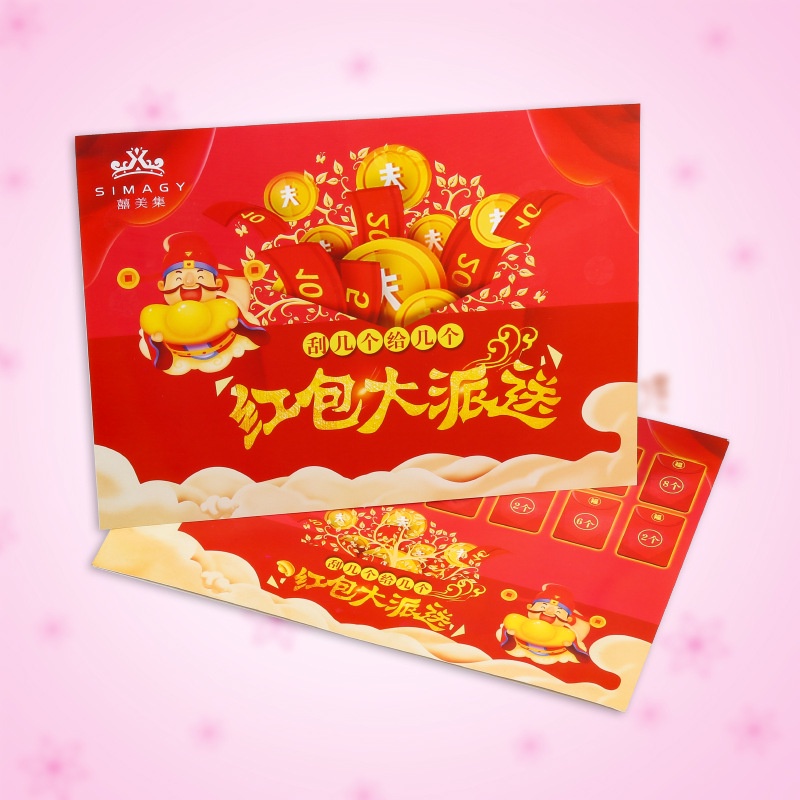 wedding ceremony gaming props – Red Packet Scratch / 婚礼用品接亲游戏拦门道具- 红包 ...