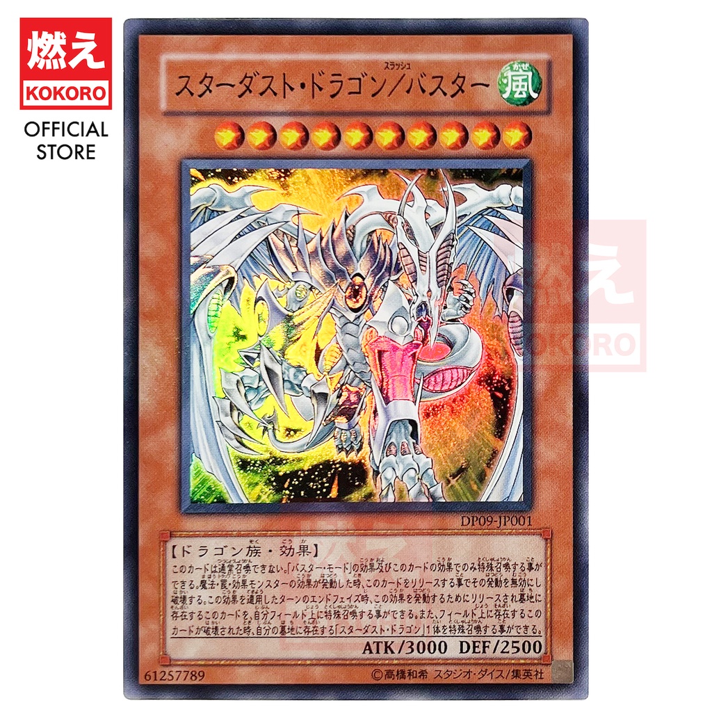 YUGIOH CARD Stardust Dragon/Assault Mode 星尘龙/爆裂体 DP09-JP001 DB01-JP001 SER SR [KOKORO 游戏王] [龙 ...
