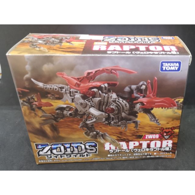 Zoids Wild new series Raptor | Shopee Malaysia
