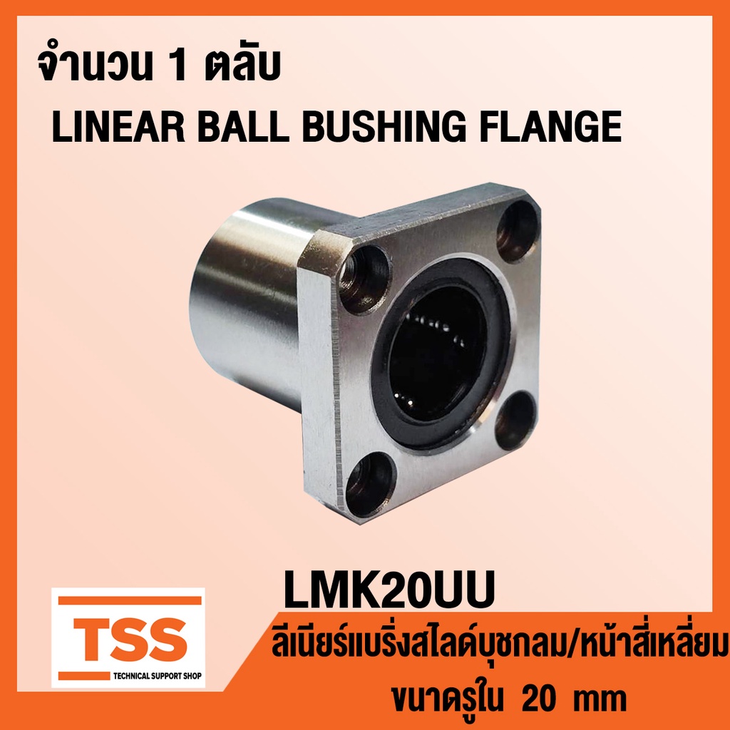 LMK20UU LINEAR Slide Bearing Round Bush Square FLANGE LMK20 UU (LINEAR ...