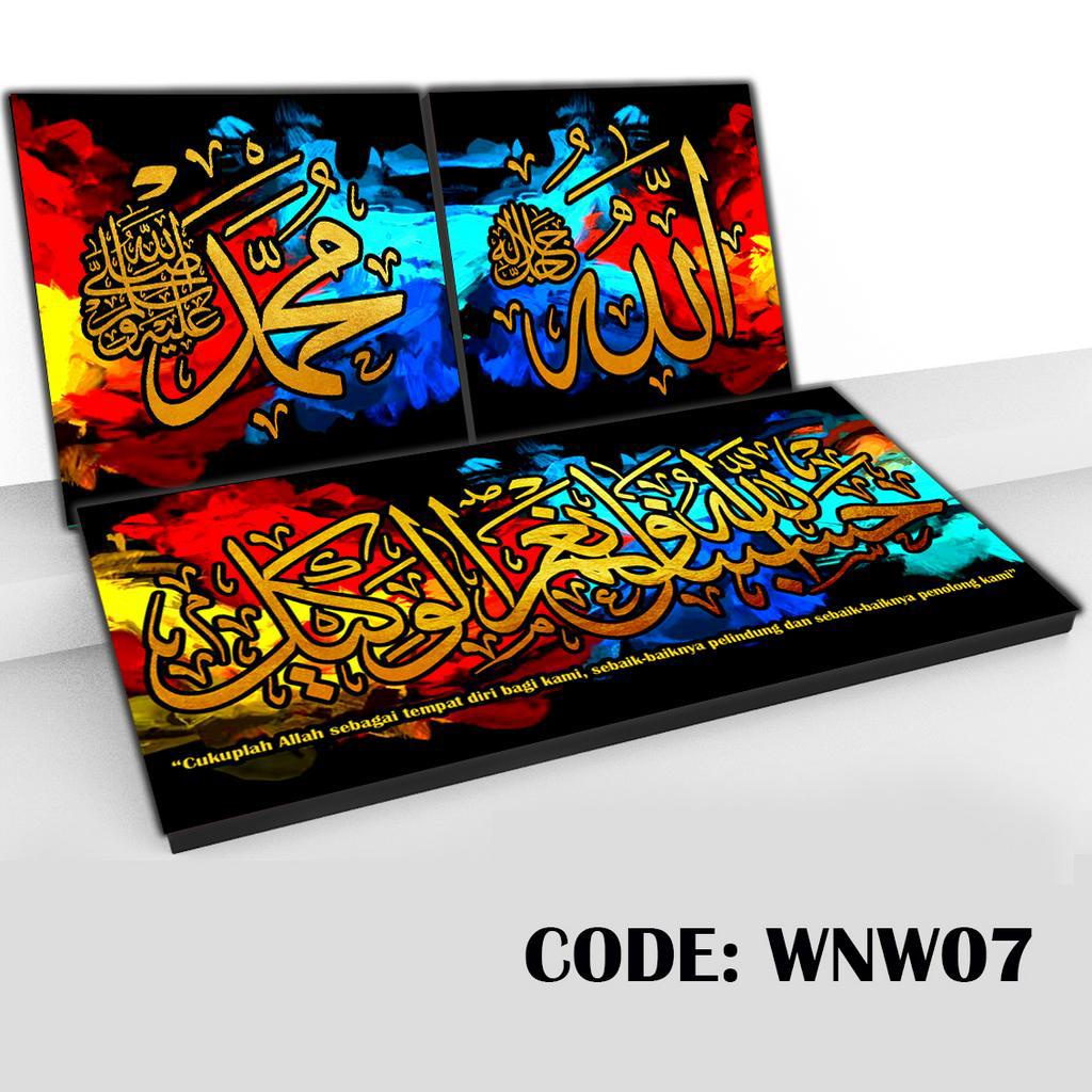 🔥HOT ITEM🔥 KALIGRAFI KHAT | FRAME | FRAME WALL DECORATION | KHAT ...