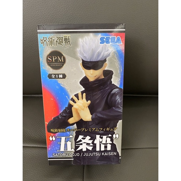 Jujutsu Kaisen Satoru Gojo Super Premium Figure | Shopee Malaysia