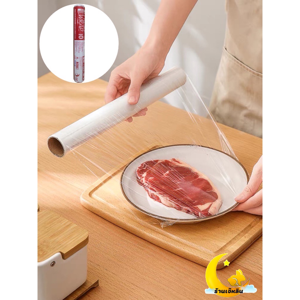 Food wrap Film Preservation fresh Cheapest 30 Cm.m X 30 Meter Plastic ...