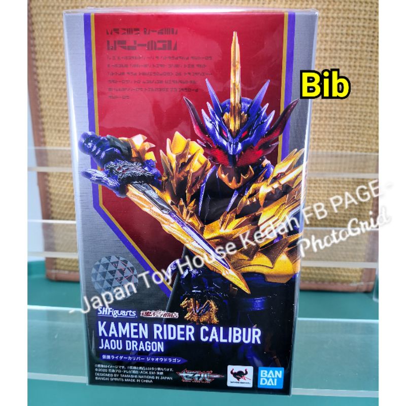 Shf Sh Figuarts Kamen Rider Dreal D-Real D-Arts Wargreymon DArts Grease ...