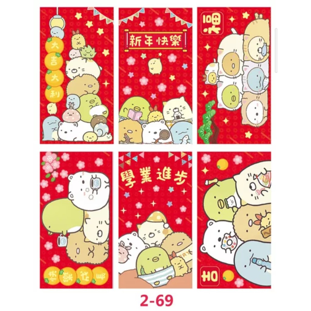 角落生物红包封袋长款新年可爱卡通 Sumikko Gurashi Chinese New Year Cute Angpao | Shopee ...