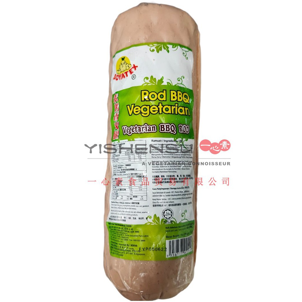 Yi Dah Xing ( 益达兴 ), Vegetarian Food BBQ Rod Ham 素BBQ火腿 1kg - Frozen ...