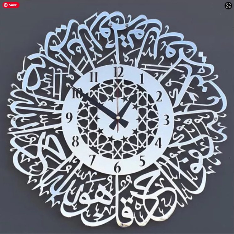 Surah Al Ikhlas Wall Clock, Gold-Metallic, Islamic Metal Wall clock ...