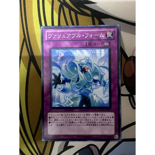 YUGIOH ORCS-JP071 Variable Form | Shopee Malaysia
