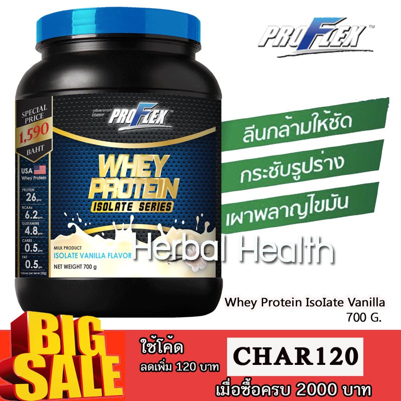 Proflex WPI whey protein vanilla Flavor Muscle Building Burn Plank Fat ...