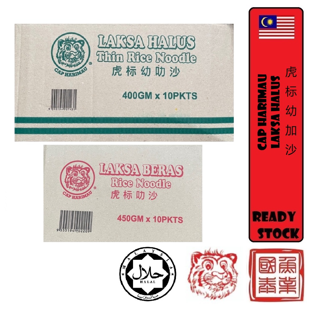 Cap Harimau Laksa Halus/Laksa Beras/Rice Noodle/Thin Rice Noodle/虎标幼加沙/虎标加沙(450gm x 10pkts ...