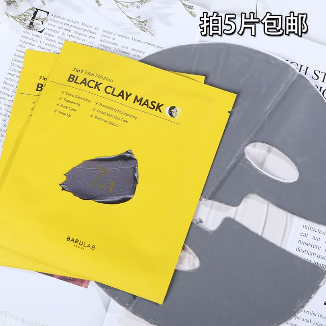 Total Solution Black Clay Mask 7 In 1 Clay Mask (Retail oder) | Shopee ...