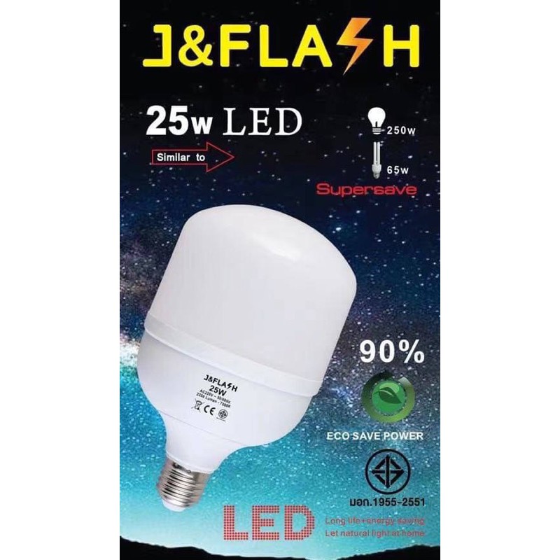 หลอด LED Highwatt Bulb E27 ขนาด 25W | Shopee Malaysia