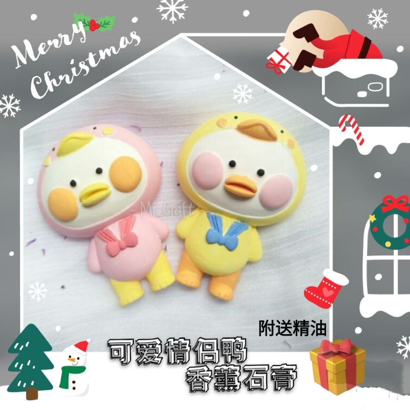 🎄圣诞礼物🎁 Bear Aroma Stone Car Diffuser 可爱情侣鸭香薰石膏(车用款一对) | Shopee Malaysia