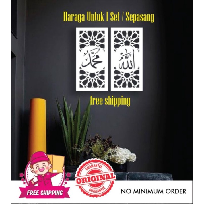 Decorative Board, wall art, home deco, panel,khat,diy,islamic design ...