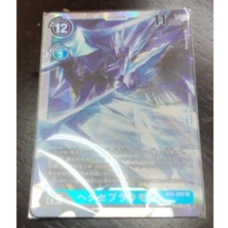 DIGIMON TCG BT5-032 SR Hexeblaumon | Shopee Malaysia