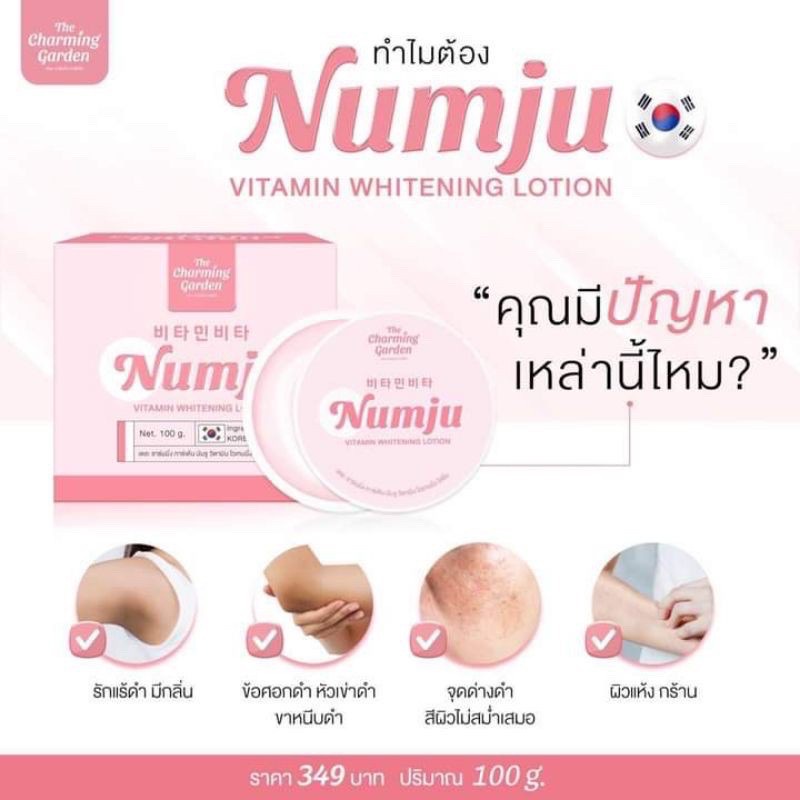 Namju numju Cream Korean Vitamin Lotion Concentrated Than X3 For Armpits Buttocks Groin Elbows ...