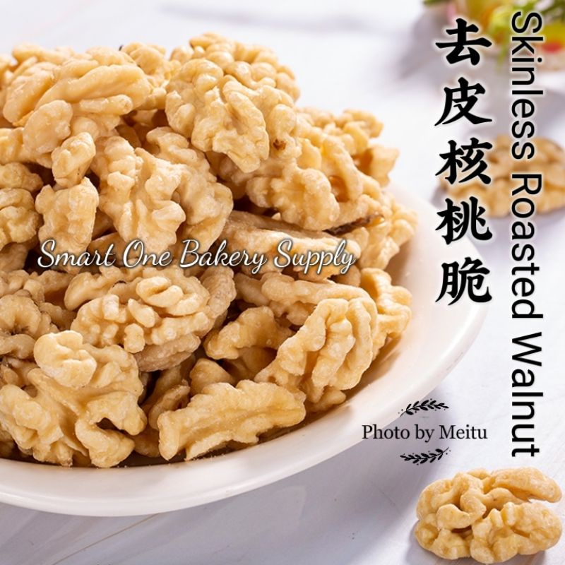 Premium Roasted Skinless Walnut Unsalted 去皮烤核桃 好吃不上火 Ready To Eat Nuts ...