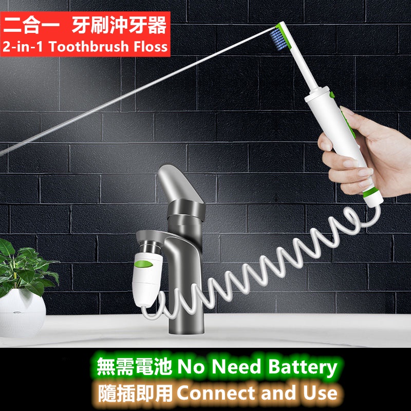 NEW 2-in-1 Toothbrush Floss Non-electric Oral Irrigator Tooth Punch ...