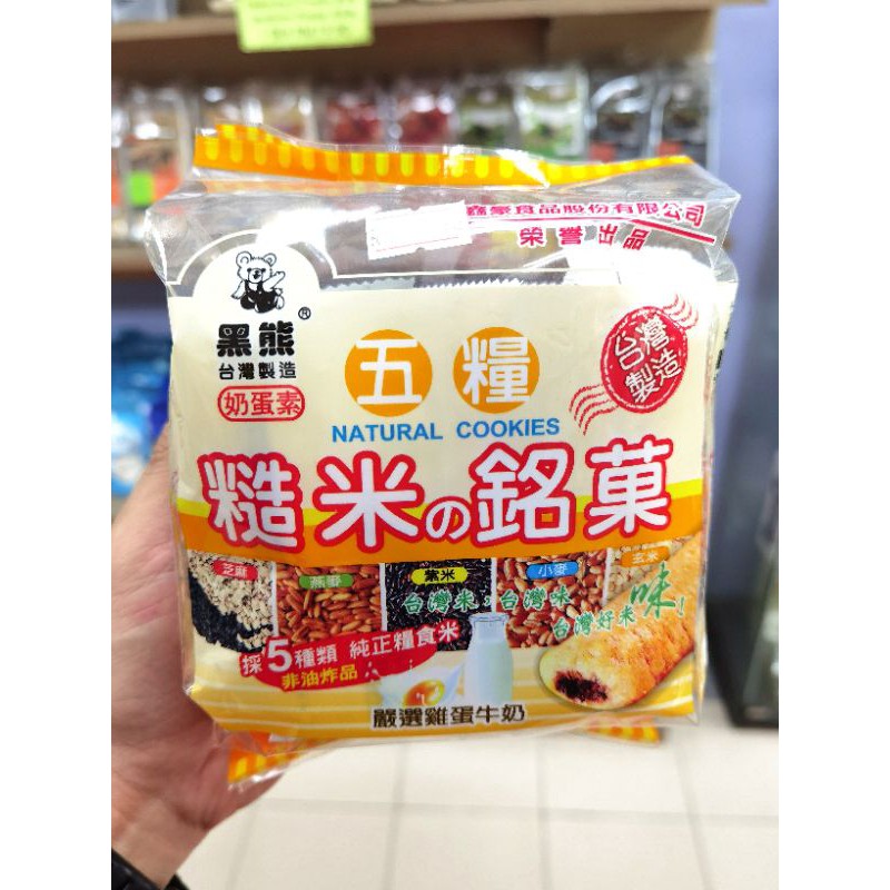 Five Grains Rice Cracker/五谷糙米铭菓(Imported Taiwan) | Shopee Malaysia