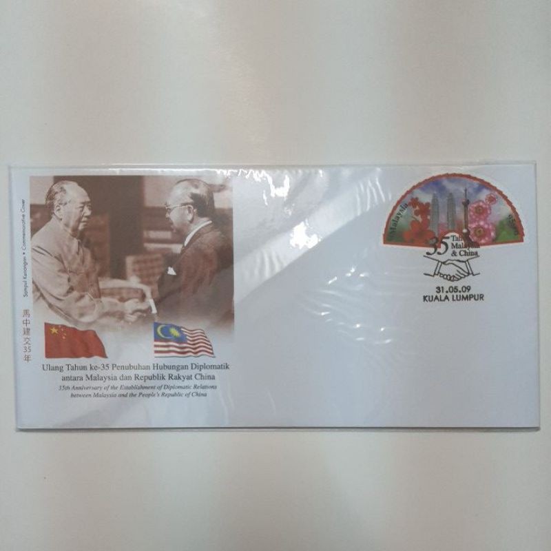 First Day Cover - Ulang Tahun ke 35 Penubuhan Hubungan Diplomatik Malaysia dan Republik Rakyat ...