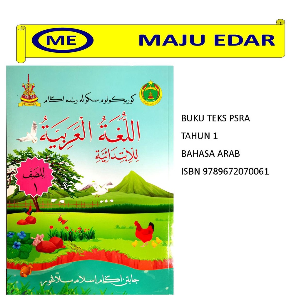 BUKU TEKS PSRA TAHUN 1 TAUHID/FEQAH/B.ARAB/JAWI/AKHLAK | Shopee Malaysia