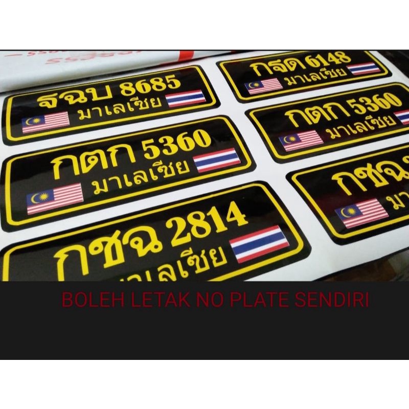 sticker plate thailand custom(motorsikal,kereta dan lori) | Shopee Malaysia