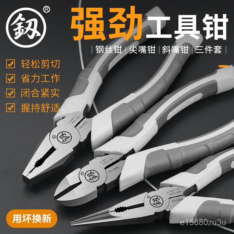 💥Special Offer💥Fukuoka Vice Industrial Grade8Wire Cutter German ...